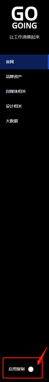 Gogoing.work网站介绍